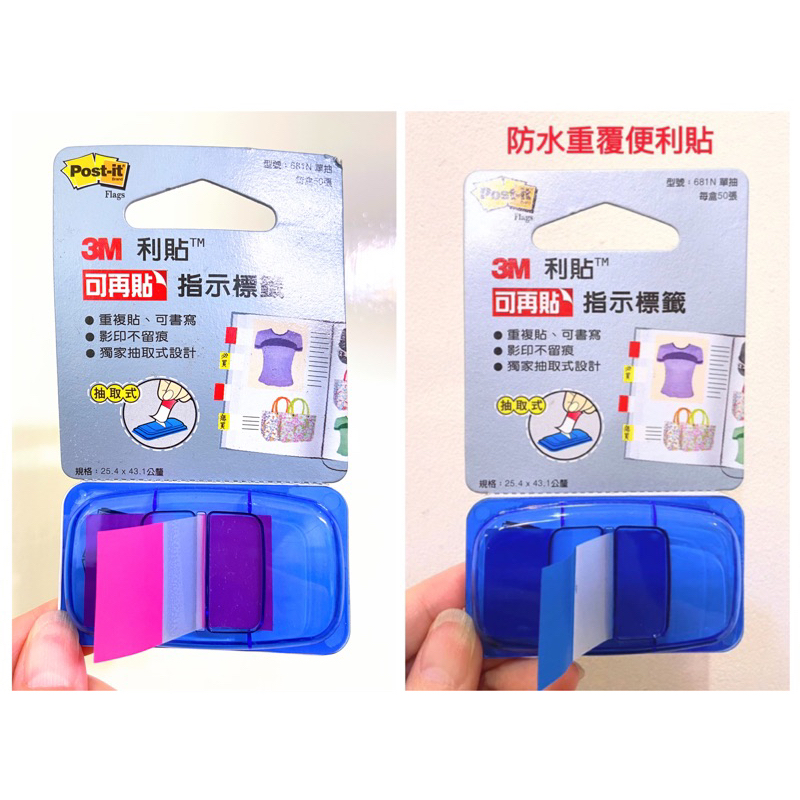 H#全新庫存品現貨#3M 681N-2便利貼#可再貼#標籤#藍#抽取式標籤#單色系列 | 蝦皮購物