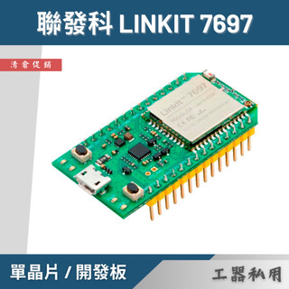 聯發科 Linkit 7697 | 蝦皮購物