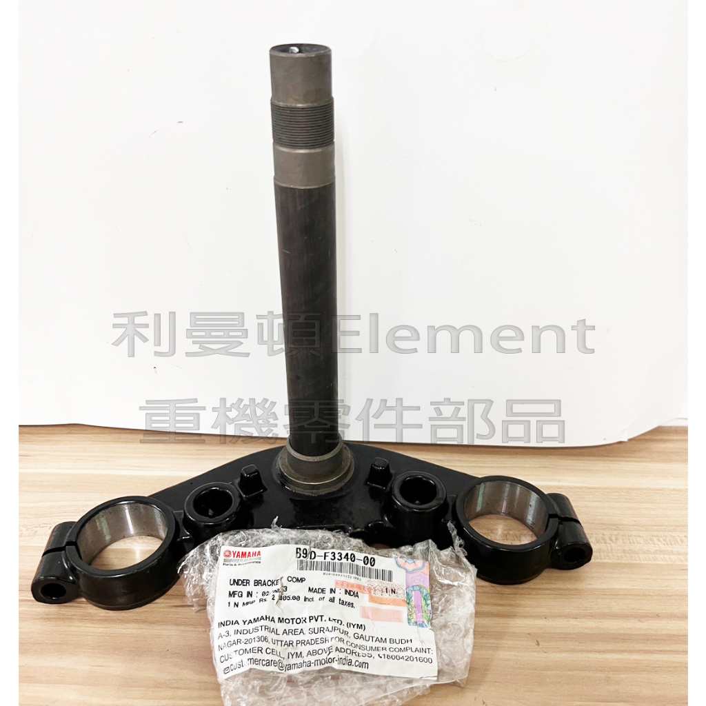 『利曼頓』 Mt15 下三角台 正叉 B9d F3340 00 三角台 龍頭 轉向桿 下三角架 三角臺 Mt 15 蝦皮購物