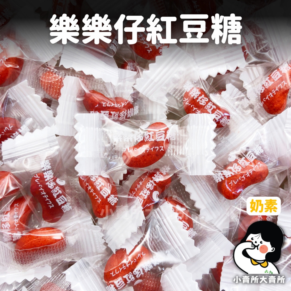 懷舊糖果 古早味糖果】49種糖果任你選 小賣所大賣所 喜慶必備 年貨 節日 拜拜 開工 糖果 休閒零食 拜拜糖果 蝦皮購物 8338
