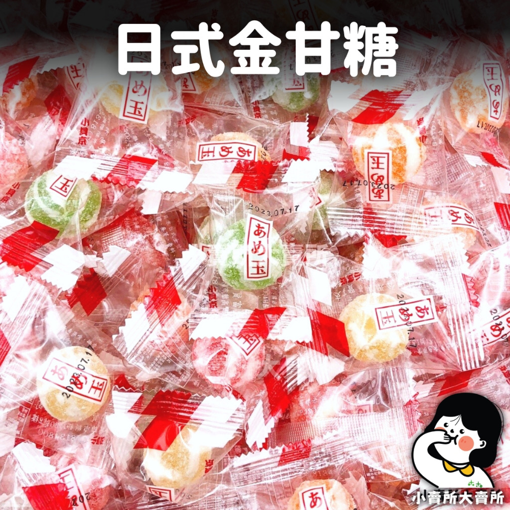 懷舊糖果 古早味糖果】49種糖果任你選 小賣所大賣所 喜慶必備 年貨 節日 拜拜 開工 糖果 休閒零食 拜拜糖果 蝦皮購物 5415
