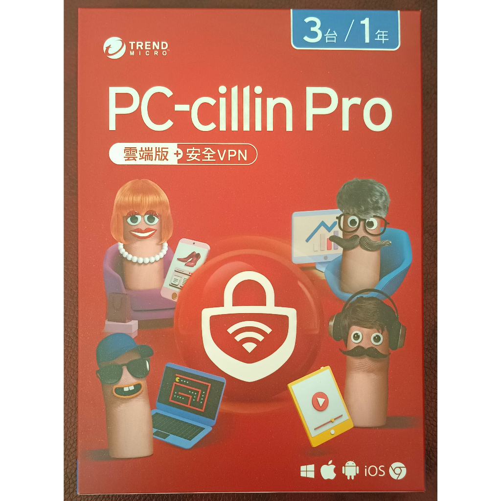 【全台最便宜】PC-cillin Pro 雲端版＋安全VPN（3台／1年） | 蝦皮購物