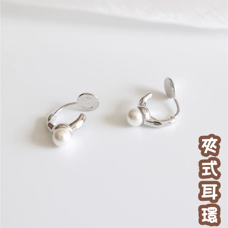 𝗟𝗧𝗠𝗞𝟮 耳夾 現貨 C13 珍珠 夾式耳環 蚊香盤耳夾 耳環 無痛耳夾 耳夾式耳環 夾式 蝦皮購物
