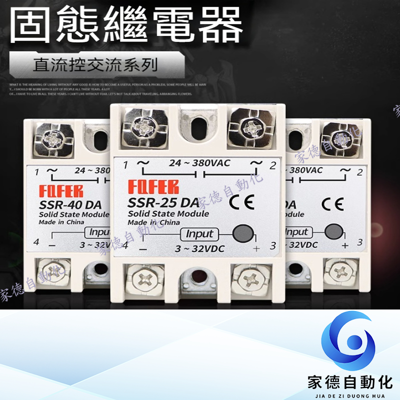 SSR固態繼電器SSR-25DA SSR-40DA SSR-25AA SSR-40A SSR-60AA | 蝦皮購物