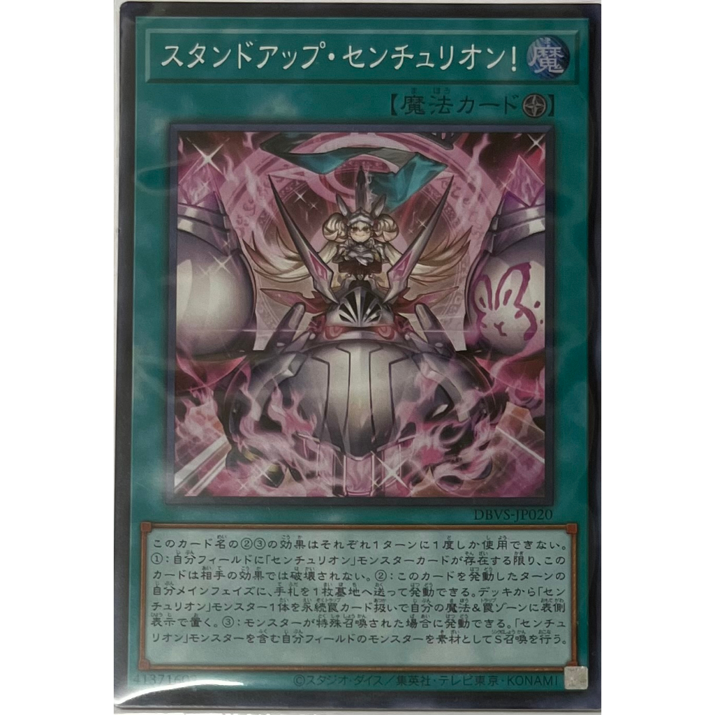 ️遊戲王 DBVS-JP020 百夫騎士團 起身! (亮面) | 蝦皮購物