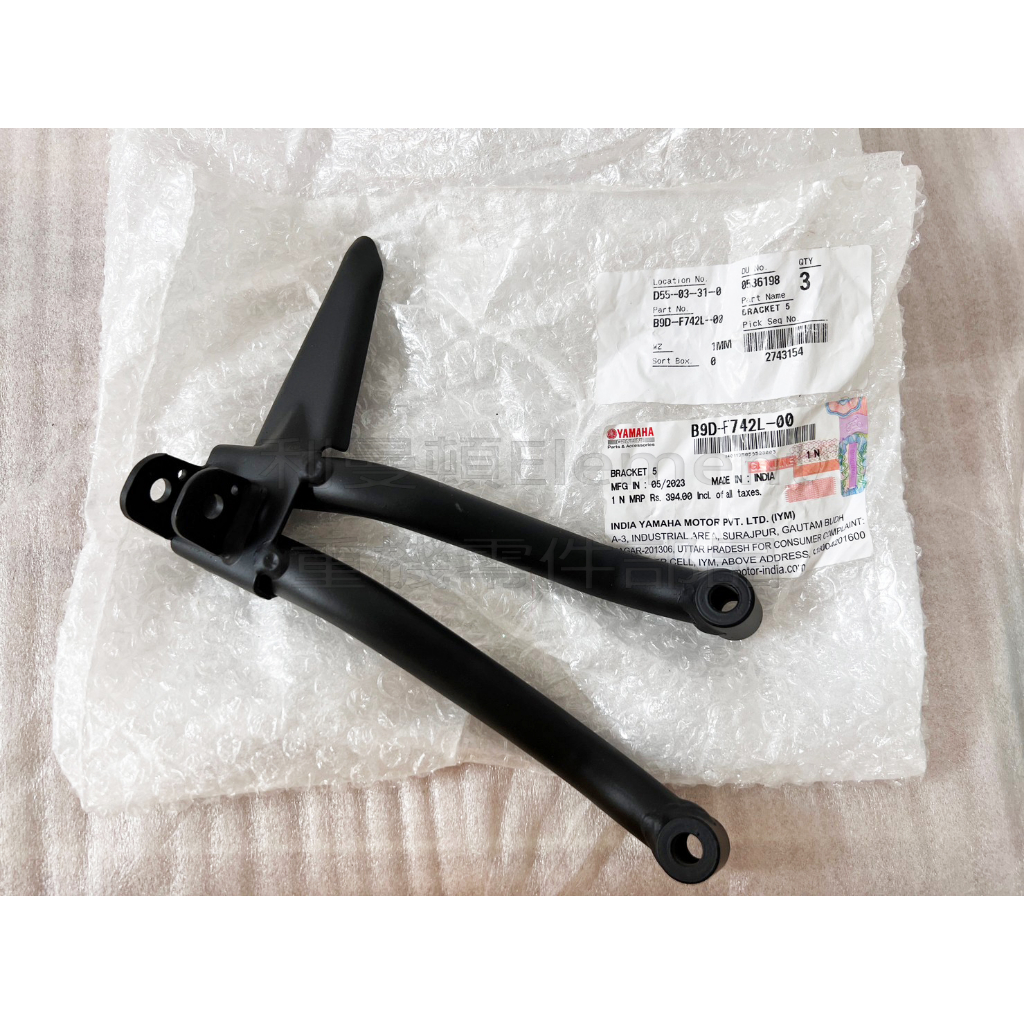『利曼頓』 Mt15 後腳踏 支架 後座 腳踏 腳踏座 B9d F741l 00 B9d F742l 00 Mt 15 蝦皮購物