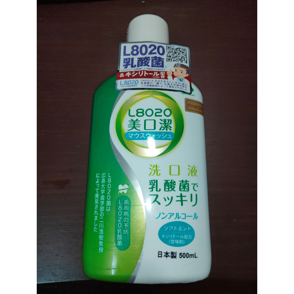 [全新商品] L8020美口潔 500ml -日本製+乳酸菌添加 | 蝦皮購物