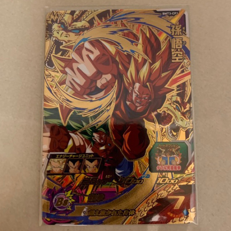 七龍珠英雄台灣BM第三彈 BM3彈 宣傳卡片(CP) BMT3-CP1 孫悟空 | 蝦皮購物