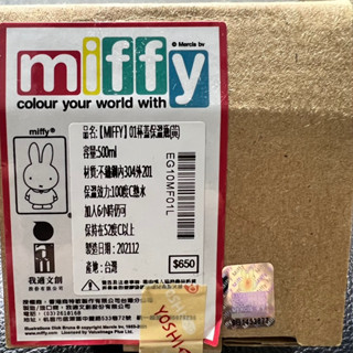現貨 正版 米飛兔 MIFFY 01杯蓋保溫瓶（黃）500ml（正版/全新/米飛兔/米菲兔/保溫杯） | 蝦皮購物