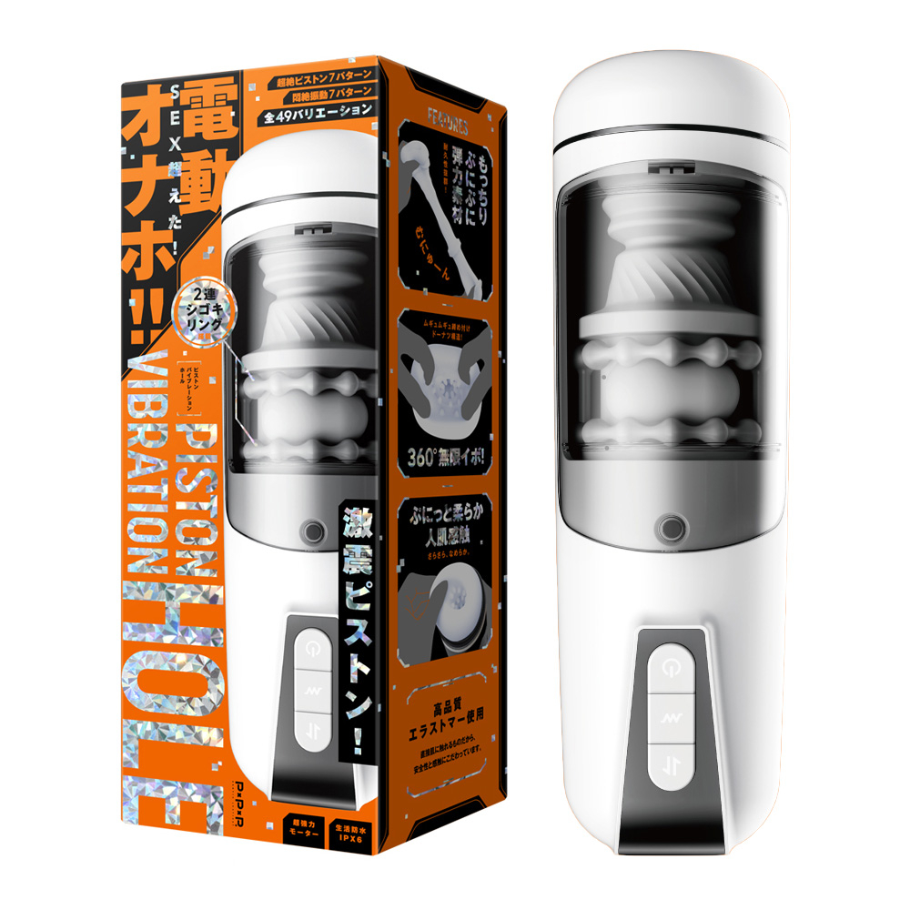 日本PxPxP 絕對高潮7x7頻震動活塞 電動飛機杯 電動自慰套 | 蝦皮購物