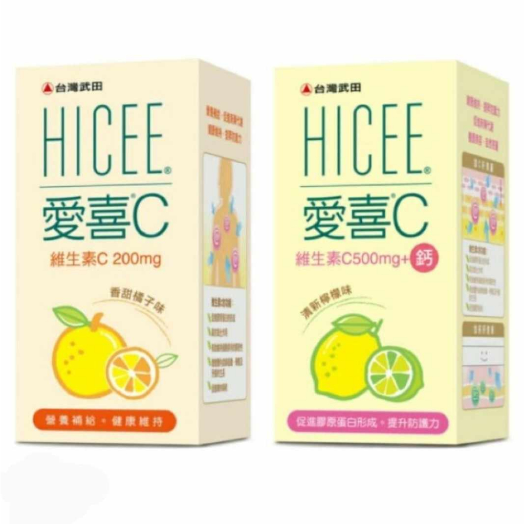 【699超商免運】HICEE 愛喜C口嚼錠維生素C 200mg / 維生素C 500mg+鈣 60錠/罐 維他命C | 蝦皮購物