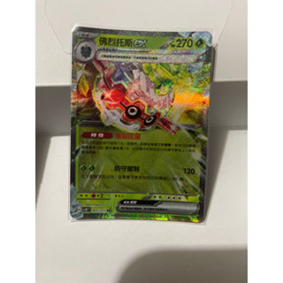 PTCG 寶可夢卡牌 中文版 碟旋爆擊 SV2D 佛烈托斯 ex 005/071 RR | 蝦皮購物