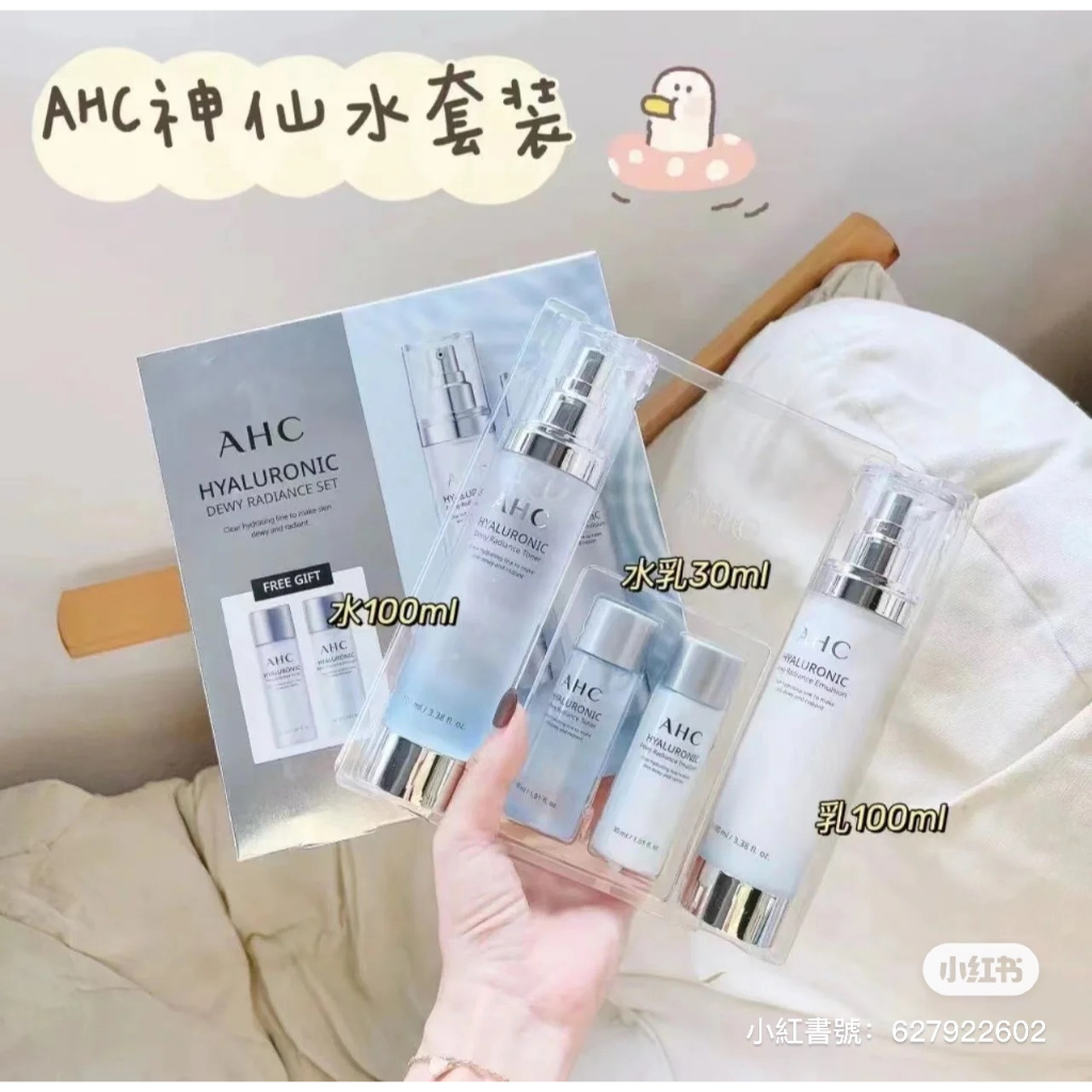 (台灣賣場小紅書彩妝)AHC神仙水禮盒 AHC神仙水(玻尿酸)+乳液各100ml 隨身中樣30+30ml | 蝦皮購物