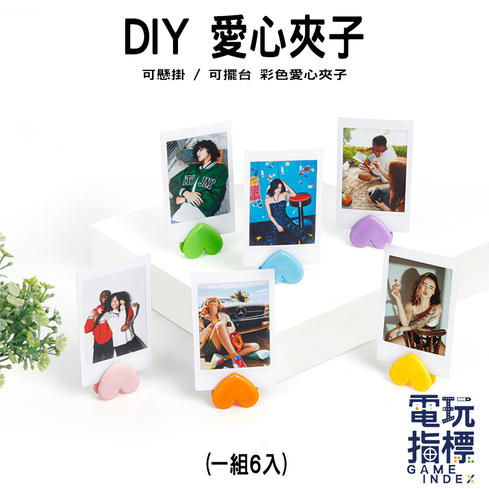【電玩指標】十倍蝦幣 富士 Fujifilm Instax Mini 12 Evo 拍立得 夾子 造型 飾品 便利夾 蝦皮購物