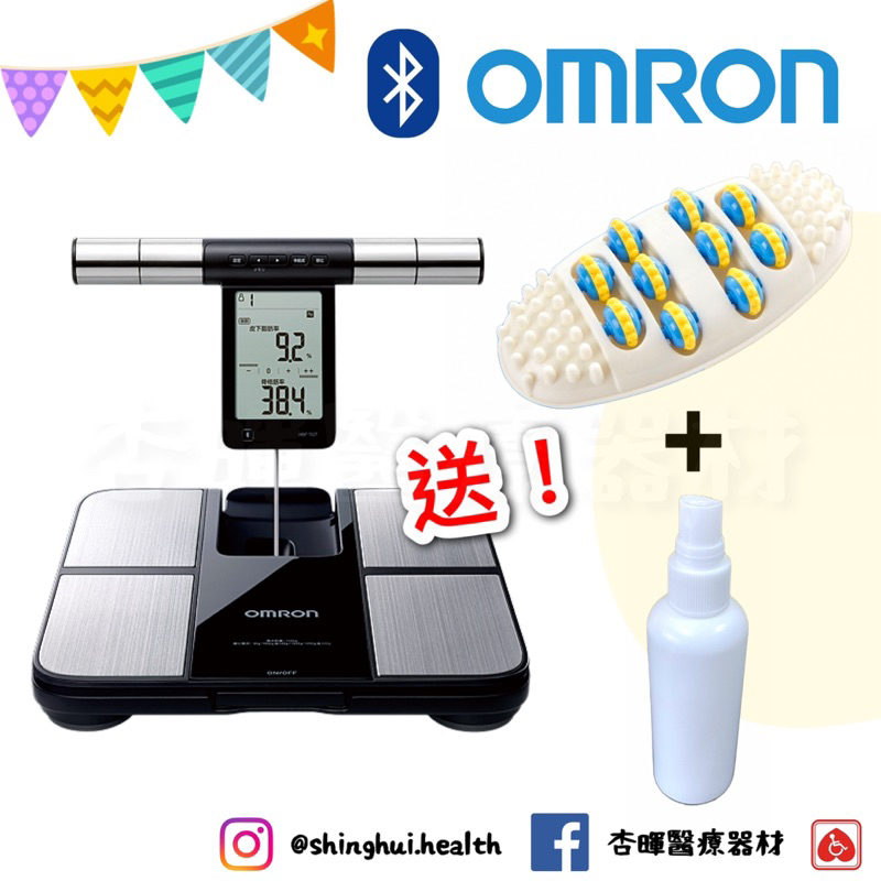 免運 OMRON 歐姆龍 藍牙體重體 HBF-702T 保固一年 送好禮 脂肪計 公司貨 升級版 醫院診所 居家生活 | 蝦皮購物