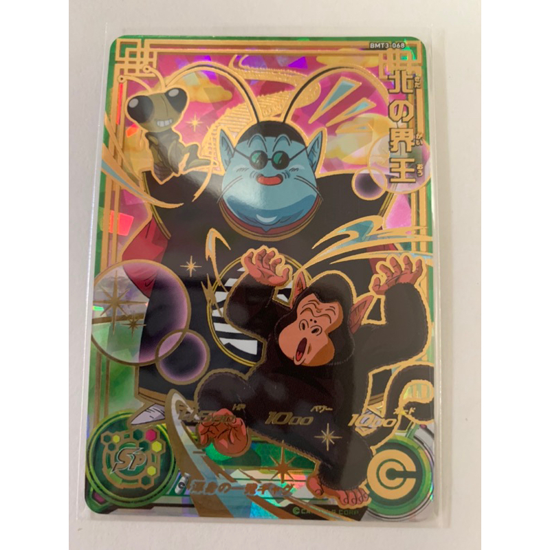 七龍珠英雄BMT3-068 四星 北界王 | 蝦皮購物