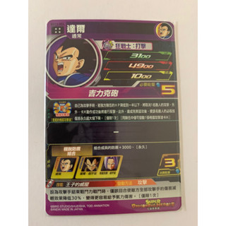 七龍珠英雄 BMT1-054 四星 達爾 | 蝦皮購物