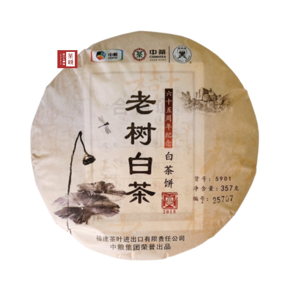 【茶韻】2015年 中茶 65週年紀念特製版 老樹白茶 5901 白茶餅 357g 茶韻 普洱茶 茶韻保真 購買安心 | 蝦皮購物