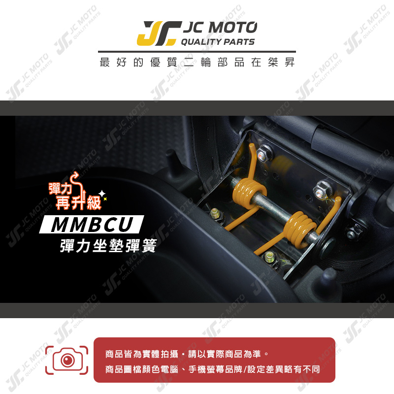 【JC-MOTO】 MMBCU DRG2 坐墊彈簧 彈簧 坐墊 彈力升級 耐久 不易疲乏 坐墊自動開啟 | 蝦皮購物