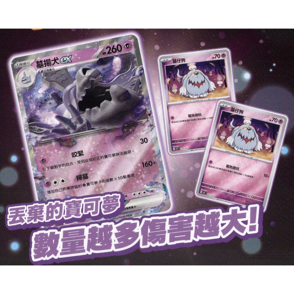 Yoshi TCG SVP1 寶可夢 PTCG 005 巴布土撥ex 007 墓揚犬ex 002 陸地水母ex 特別牌組 | 蝦皮購物