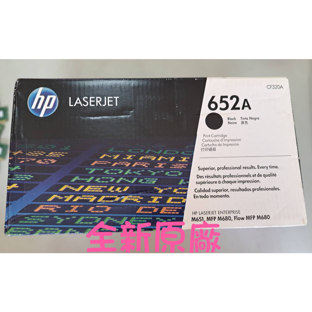 【全新原廠】 HP 652A 黑色原廠碳粉匣(CF320A) | 蝦皮購物
