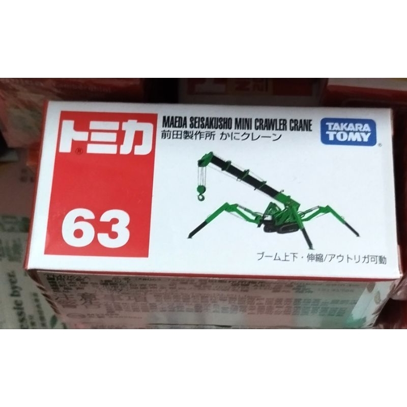 Tomica 63 No.63 Maeda Seisakusho 前田製作所 吊車 | 蝦皮購物