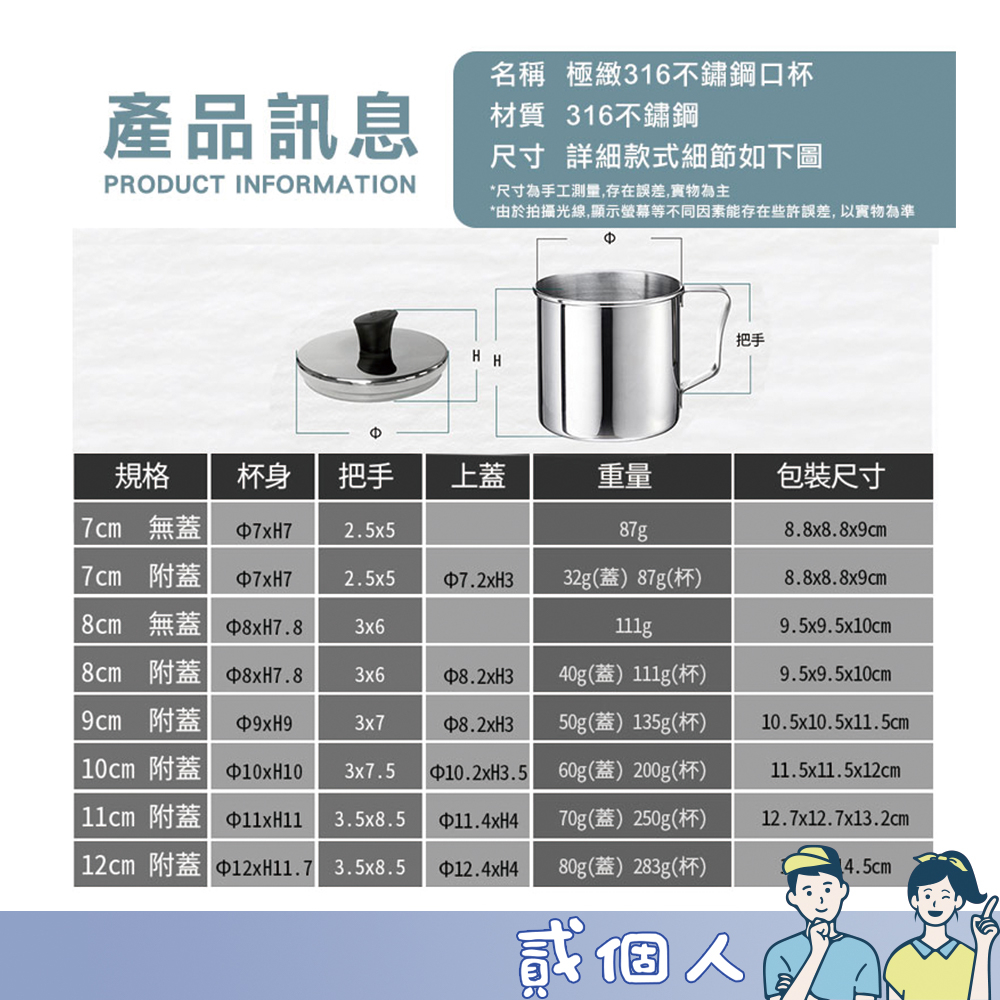 台灣現貨 316不鏽鋼口杯 全尺寸7cm-12cm附蓋/7cm-8cm無蓋 PERFECT理想不銹鋼杯 兒童茶杯 水杯 | 蝦皮購物