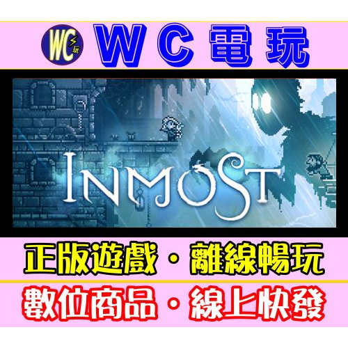 【WC電玩】逃離異界迷宮的深淵 極淵 中文 PC離線STEAM遊戲 Inmost | 蝦皮購物