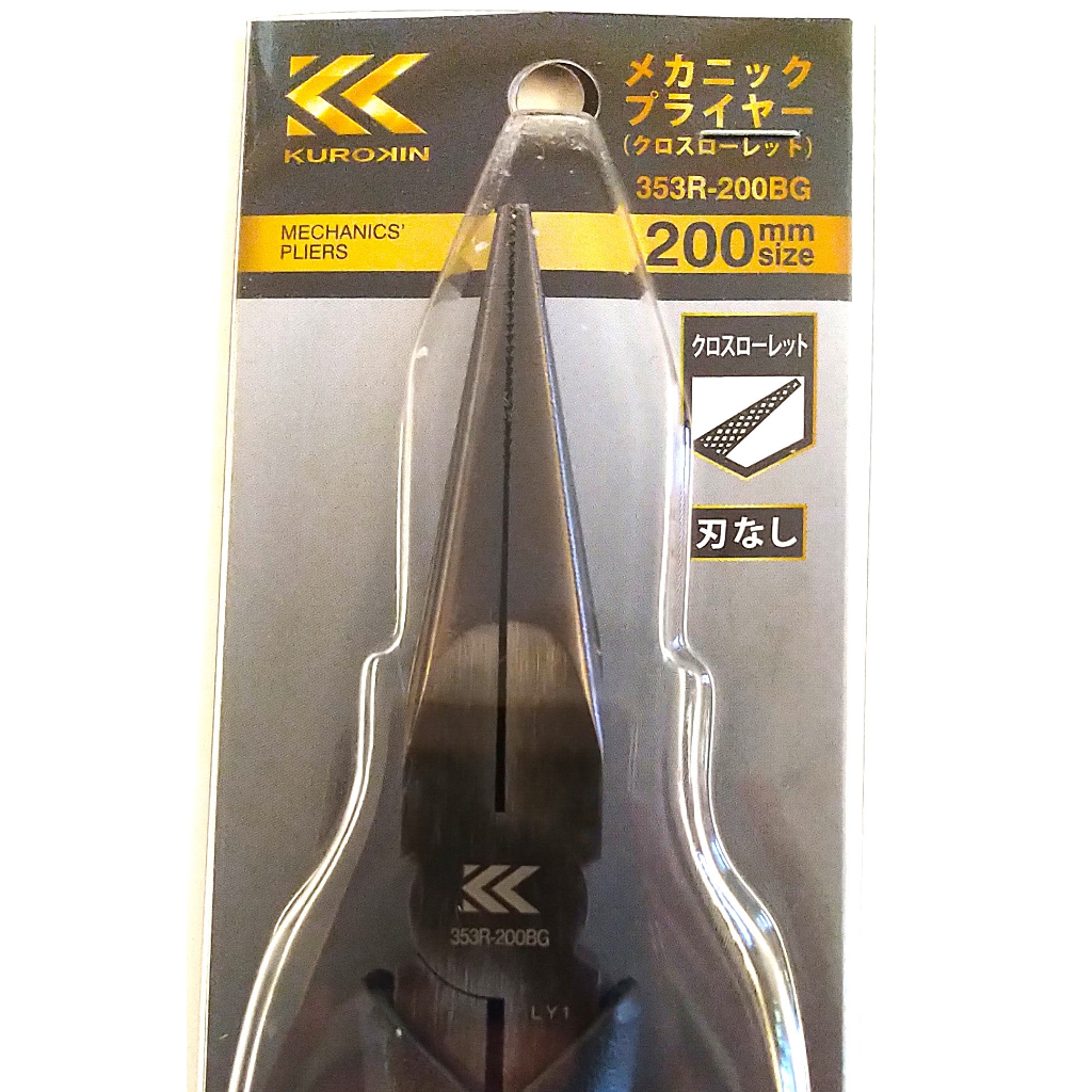 含稅開發票 日本 FUJIYA 353R-200BG、350-150BG 尖嘴鉗 實用與質感兼具 黑金系列 | 蝦皮購物