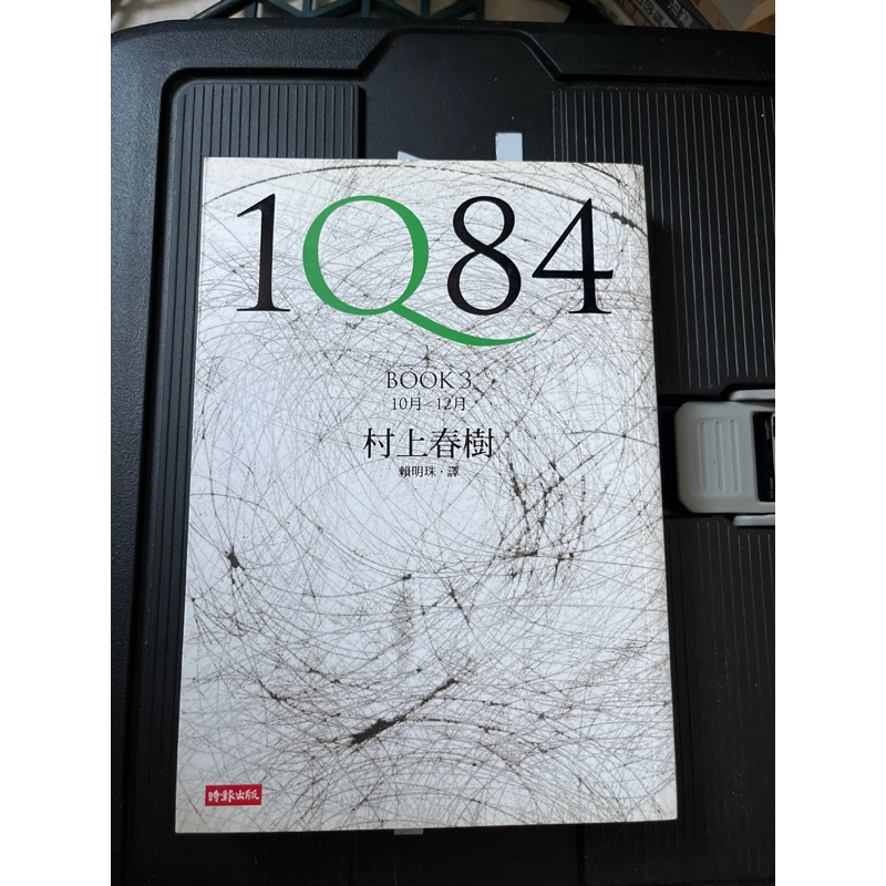 1Q84 BOOK 3 村上春樹 | 蝦皮購物