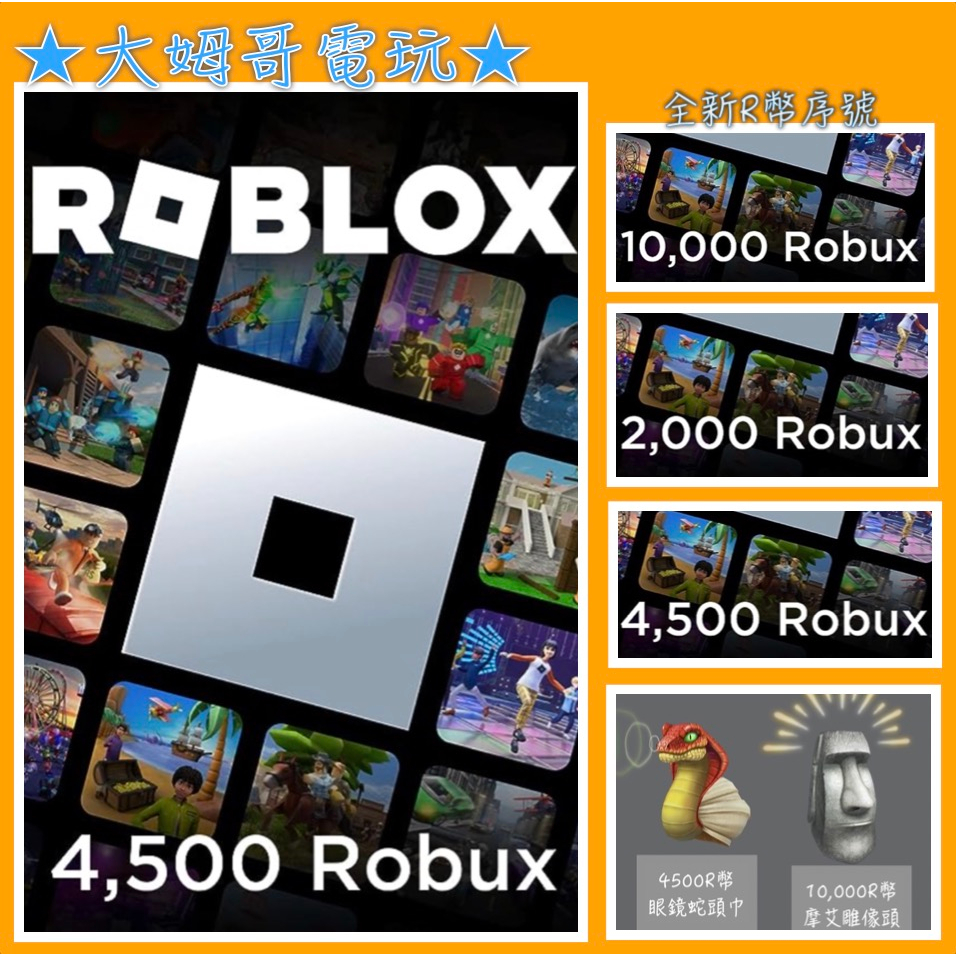 ROBLOX 儲值卡 2000R 4500R 10000R 全新序號 您自儲 官方點數 ROBUX★大姆哥電玩★ | 蝦皮購物