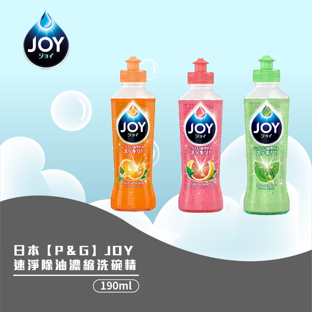 日本【P＆G】JOY 速淨除油濃縮洗碗精 薄荷/西柚/柑橘 | 蝦皮購物