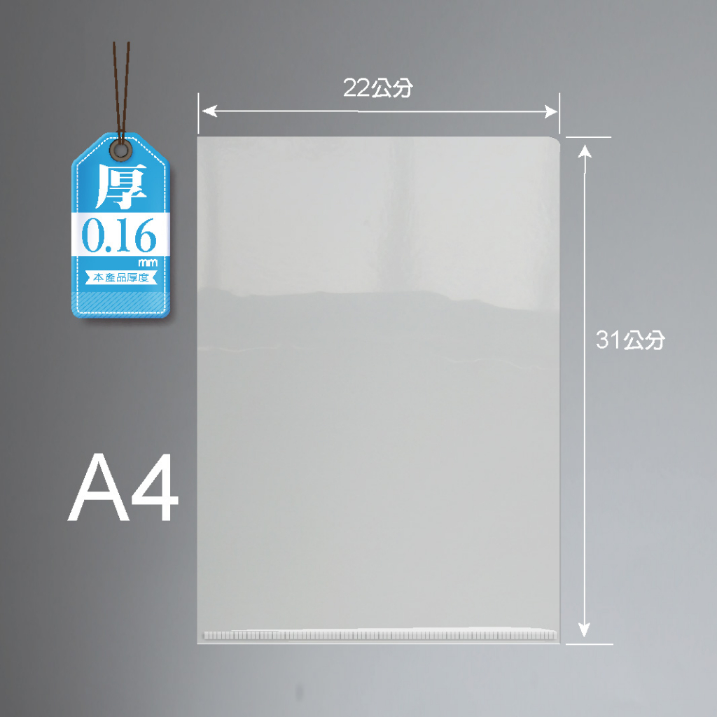 【保羅麥文具】L夾 L型資料夾/A3/A2/四開/A4/A5/B4/E310/文件夾/文件套/檔案夾 | 蝦皮購物