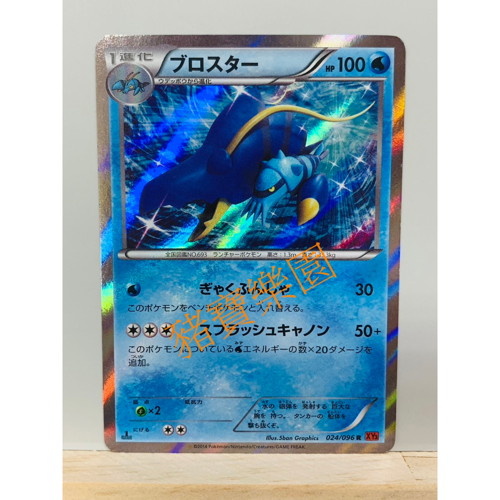 【豬寶樂園】PTCG 日版 絕版 XY 寶可夢卡牌 神奇寶貝卡 閃卡 鋼炮臂蝦 土地雲 摔角鷹人 寶可夢中心 1ED | 蝦皮購物