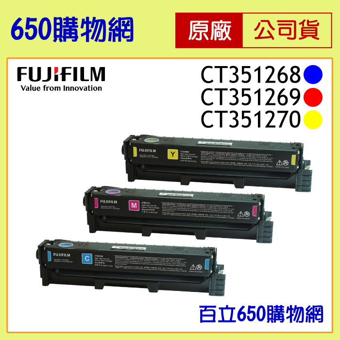(含稅) FUJIFILM C2410SD 黑色 CT351267 藍 CT351268 紅 黃 原廠碳粉匣 富士 | 蝦皮購物