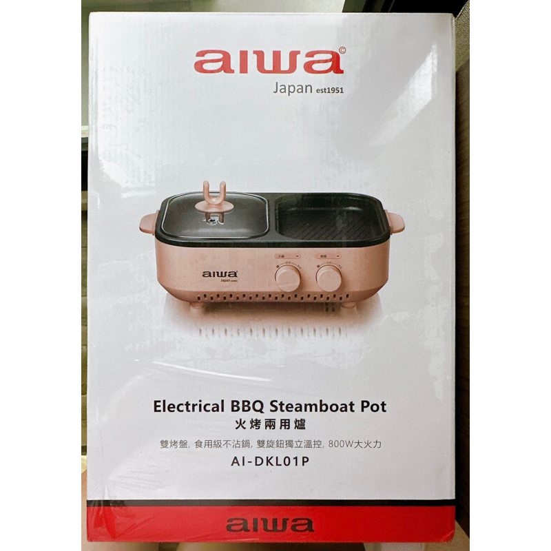 全新~愛華aiwa多功能溫控火烤兩用爐(AI-DKL01P)-櫻花粉~售價1000元 | 蝦皮購物