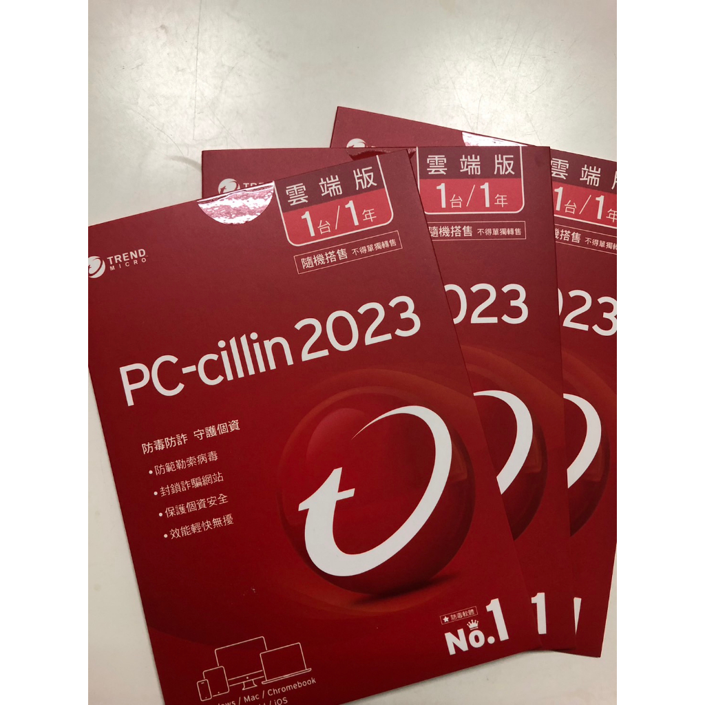 PC-CILLIN 2023 雲端版 1年份 原封封膜 未拆 內含序號 買電腦送的 | 蝦皮購物