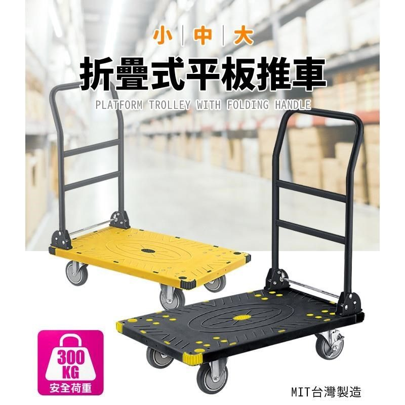 KTL 折疊式手推車 摺疊手推車 拖車 平板車 手拉車 搬貨車 工作車 搬運車 KT-900-L1/KT-900-L3 | 蝦皮購物