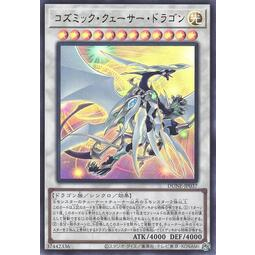 【DCT_緣夢の城】遊戲王 DUNE-JP037 宇宙類星龍 金亮/浮雕 90-95分 | 蝦皮購物