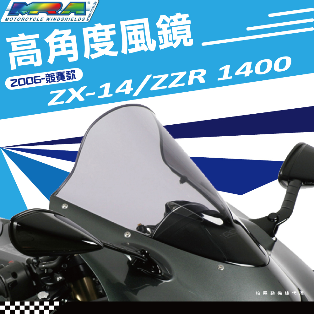 【柏霖總代理】德國 MRA KAWASAKI ZZR1400 ZX14R 06-23 MRA風鏡 MOTOGP 抗風阻 | 蝦皮購物