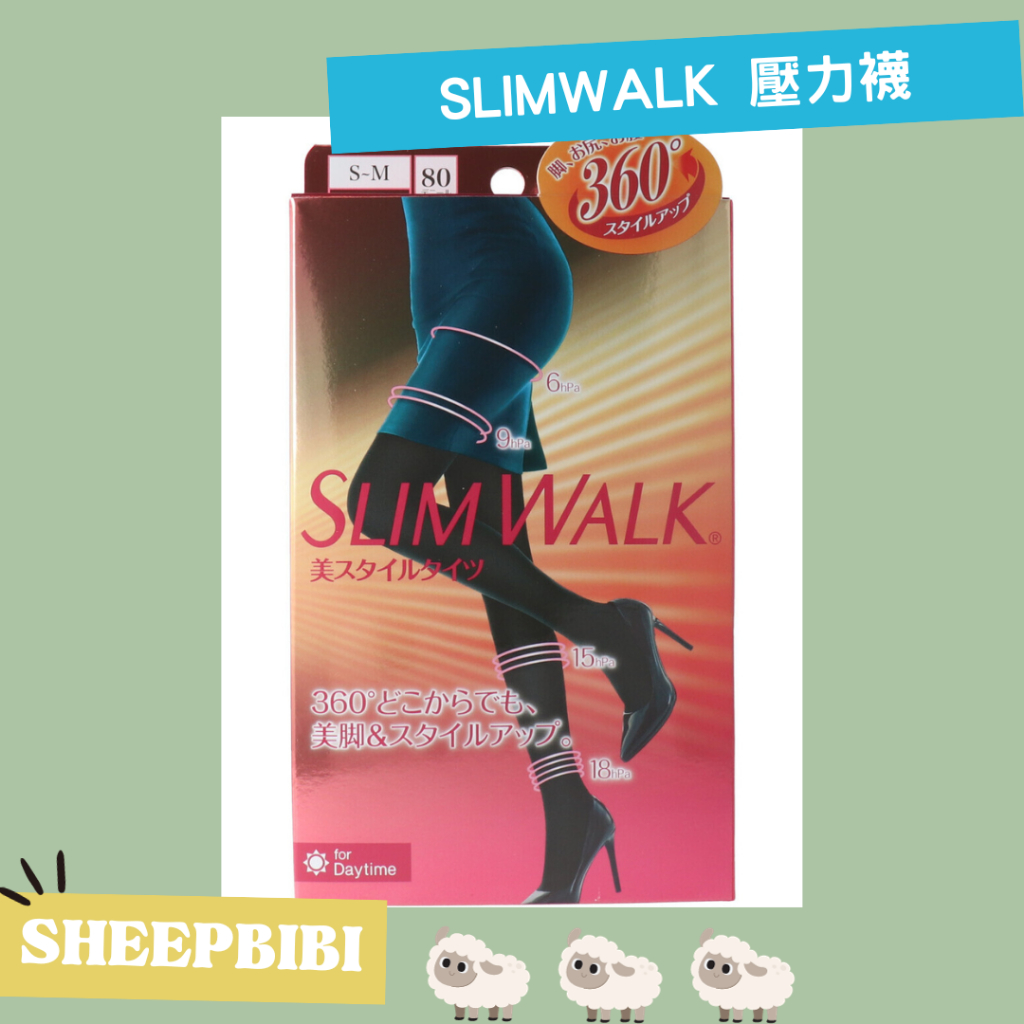 【羊比日貨代購】《預購》SLIMWALK 孅伶 美腿 壓力 包臀襪 | 蝦皮購物