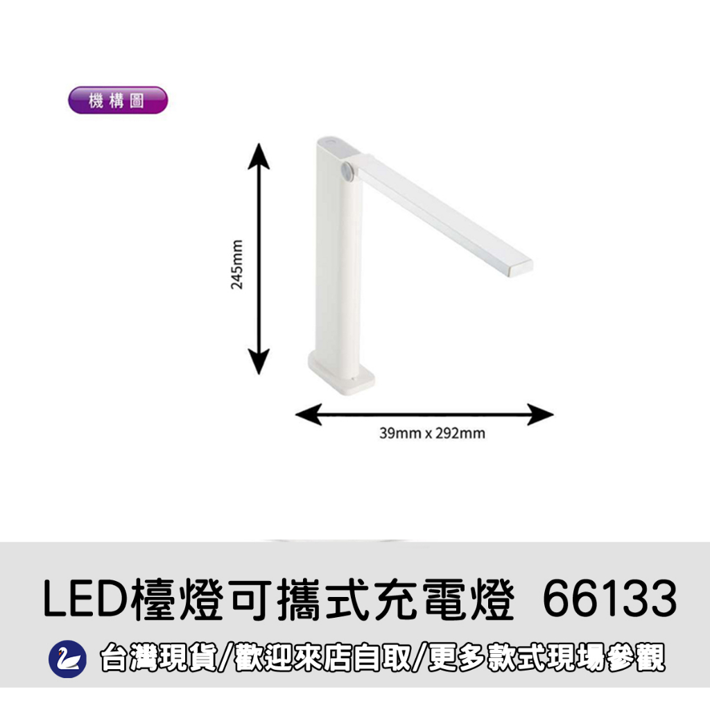 飛利浦指定經銷商 【林口門市 台灣現貨】66133 飛利浦 可攜式 充電燈 節能 環保 護眼 | 蝦皮購物