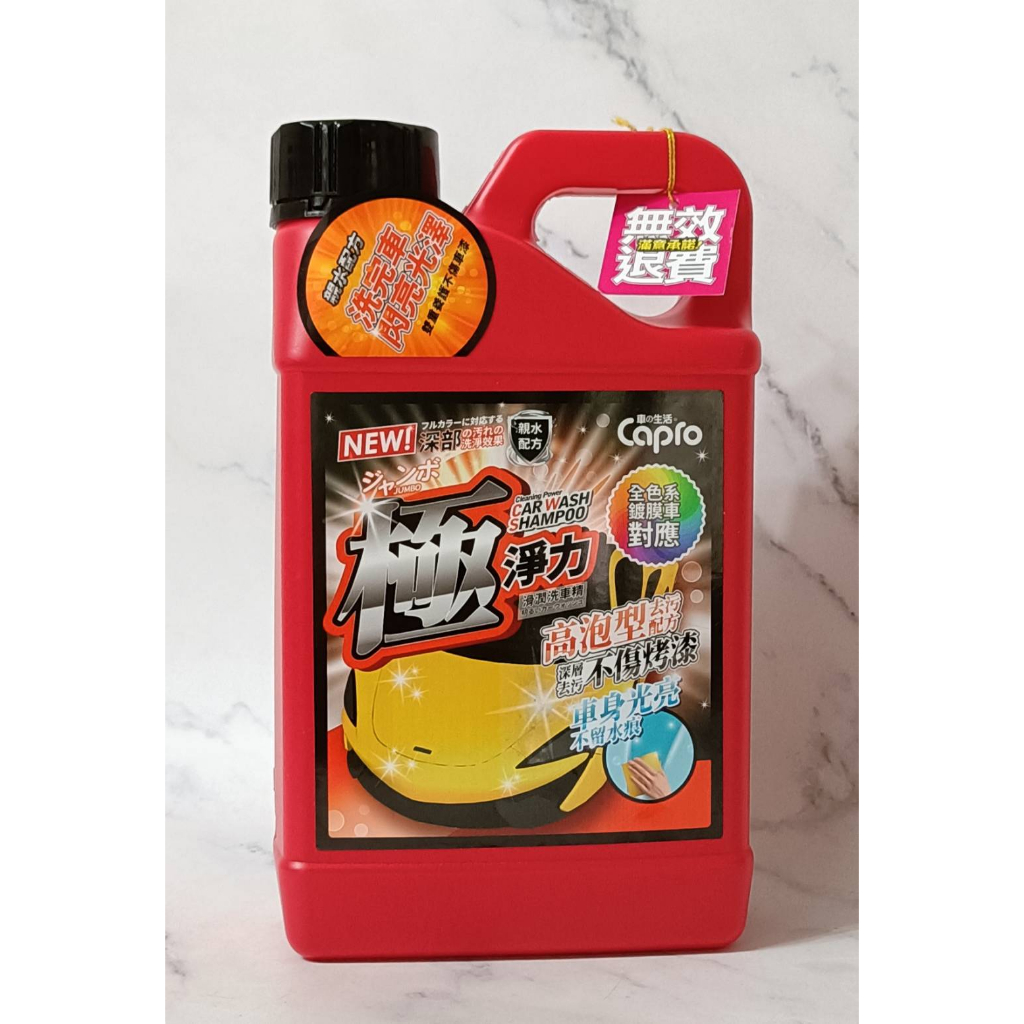 車Bar-TS-11 車之生活 極淨力 鍍膜車專用洗車 1000ml 洗車精 泡沫洗車 鍍膜洗車精 不傷車身 | 蝦皮購物