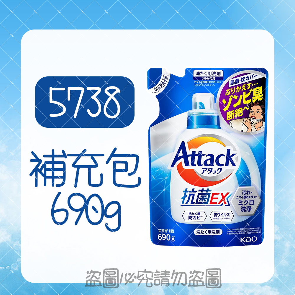 【好厝邊】 日本製 kao花王 Attack 3X 三效洗衣精 室內乾燥 880g 洗衣精 洗衣服 洗衣 | 蝦皮購物