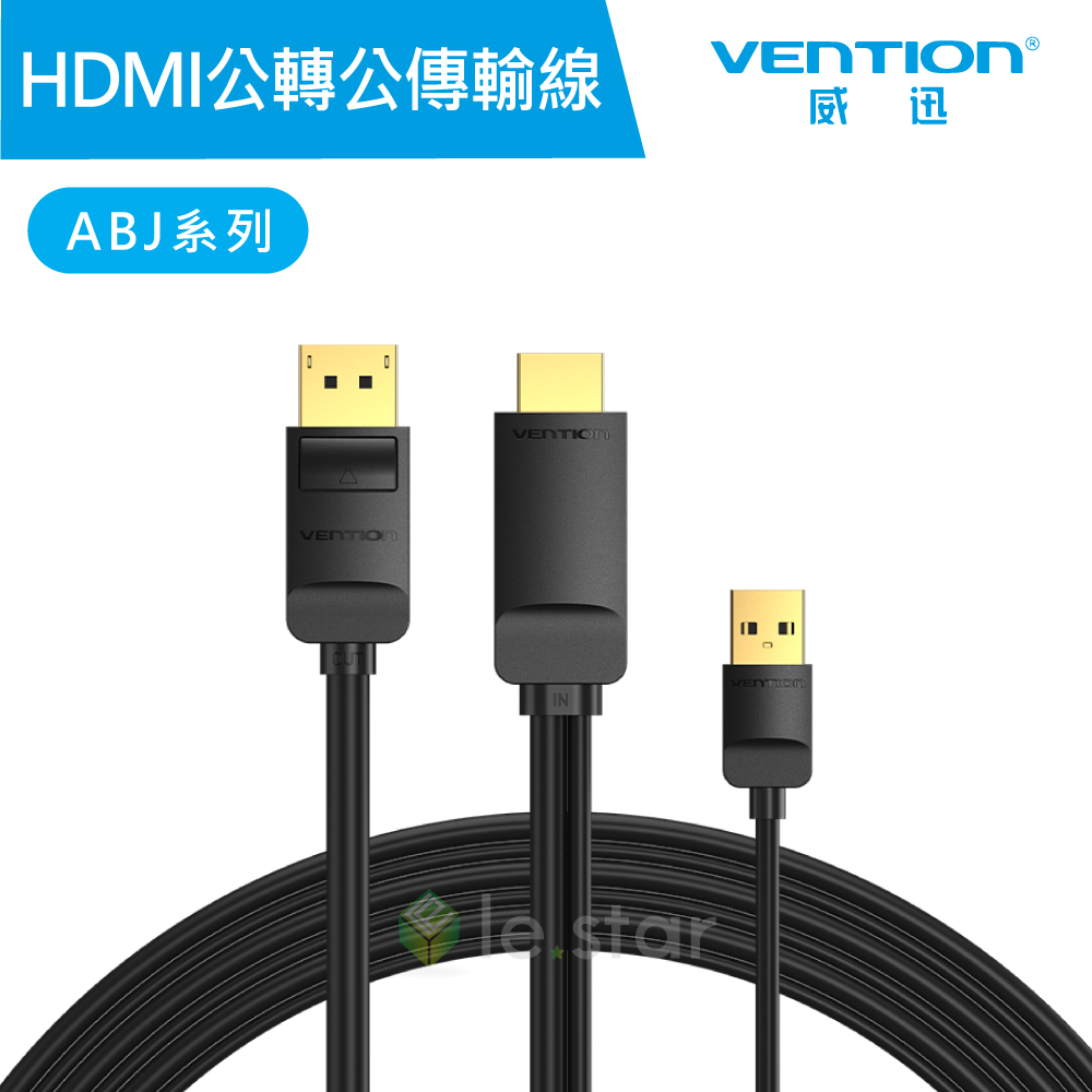 【VENTION】威迅 ABJ系列 HDMI 公轉 DP公 4K 高清傳輸線 1.5M 公司貨 USB供電 4K畫質 | 蝦皮購物