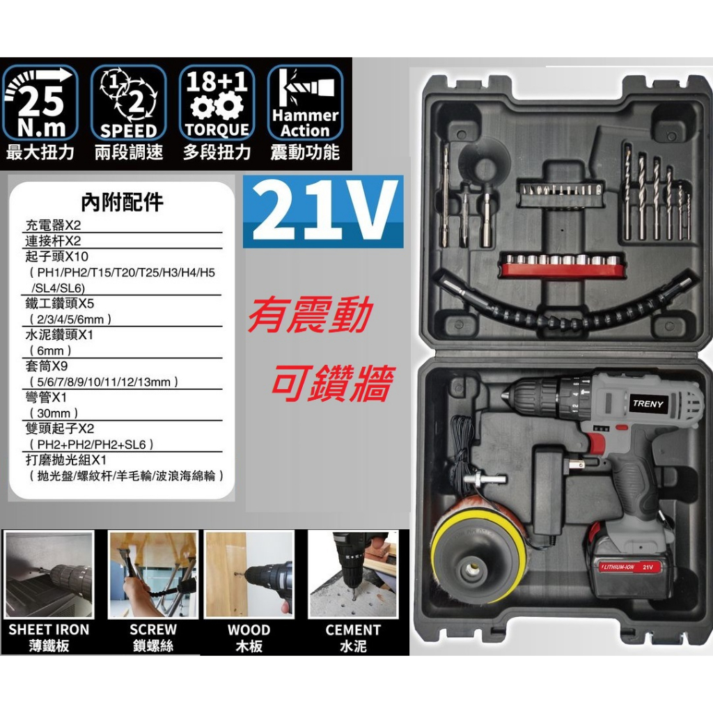 電動起子 電鑽 起子機 振動起子機 (福利品) Reaim 萊姆振動起子機 鋰電池鑽起子 左輪鋰電電鑽起子機 | 蝦皮購物