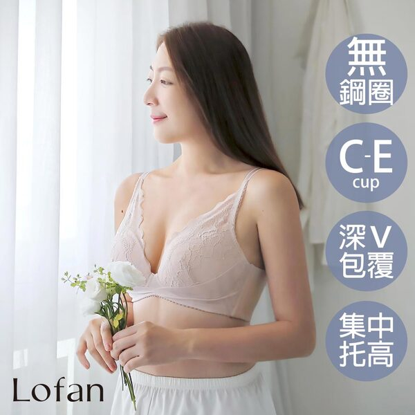 【Lofan 露蒂芬】漫步渾圓深V無鋼圈內衣-膚色 | 蝦皮購物