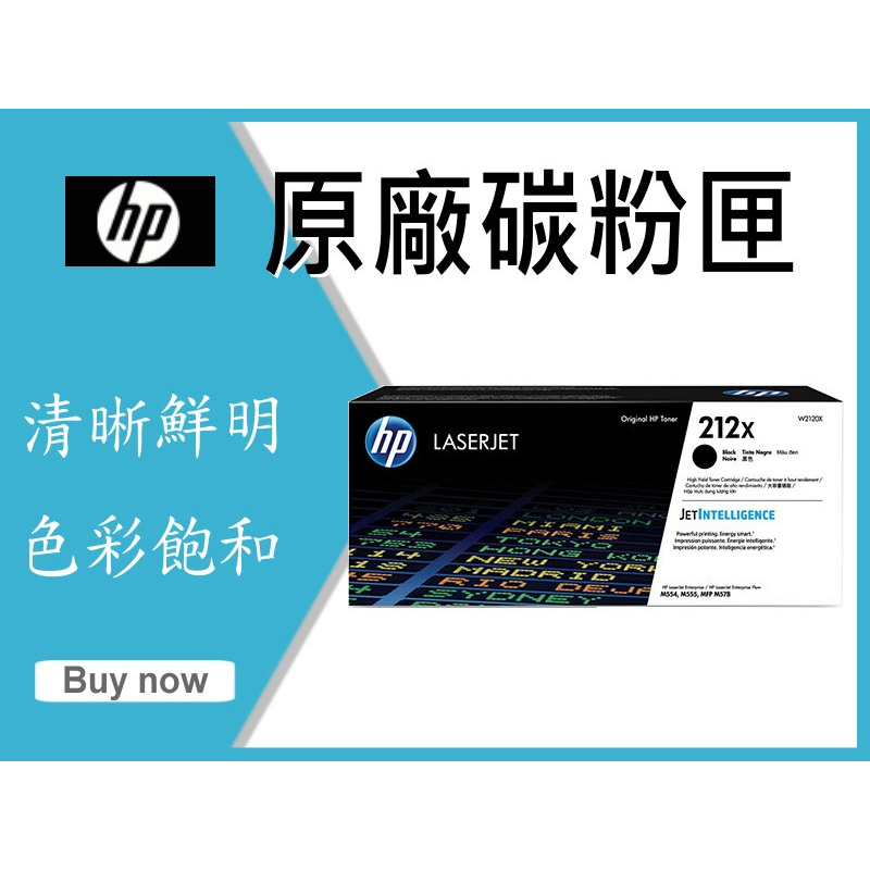 【免運】 HP 原廠碳粉匣 W2120X (212X) 適用 M555dn/M578dn/M578f/M578z | 蝦皮購物