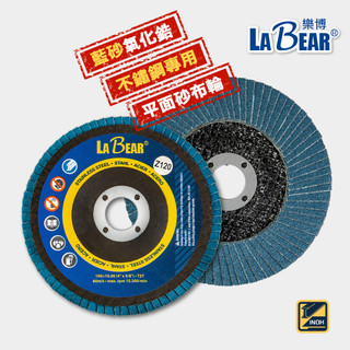 【LaBear】4吋 平面砂布輪 白鐵專用 網蓋 藍砂氧化鋯 砂布輪 煅燒料 72頁 百頁輪 拋光輪 砂輪片 | 蝦皮購物