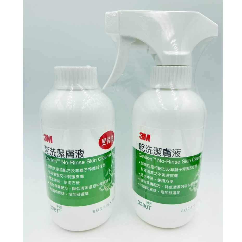3M Cavilon乾洗潔膚液3380T 乾洗潔膚液 236ml噴瓶 補充瓶 3m乾洗潔膚液泡沫 3381潔膚液 免沖洗 | 蝦皮購物